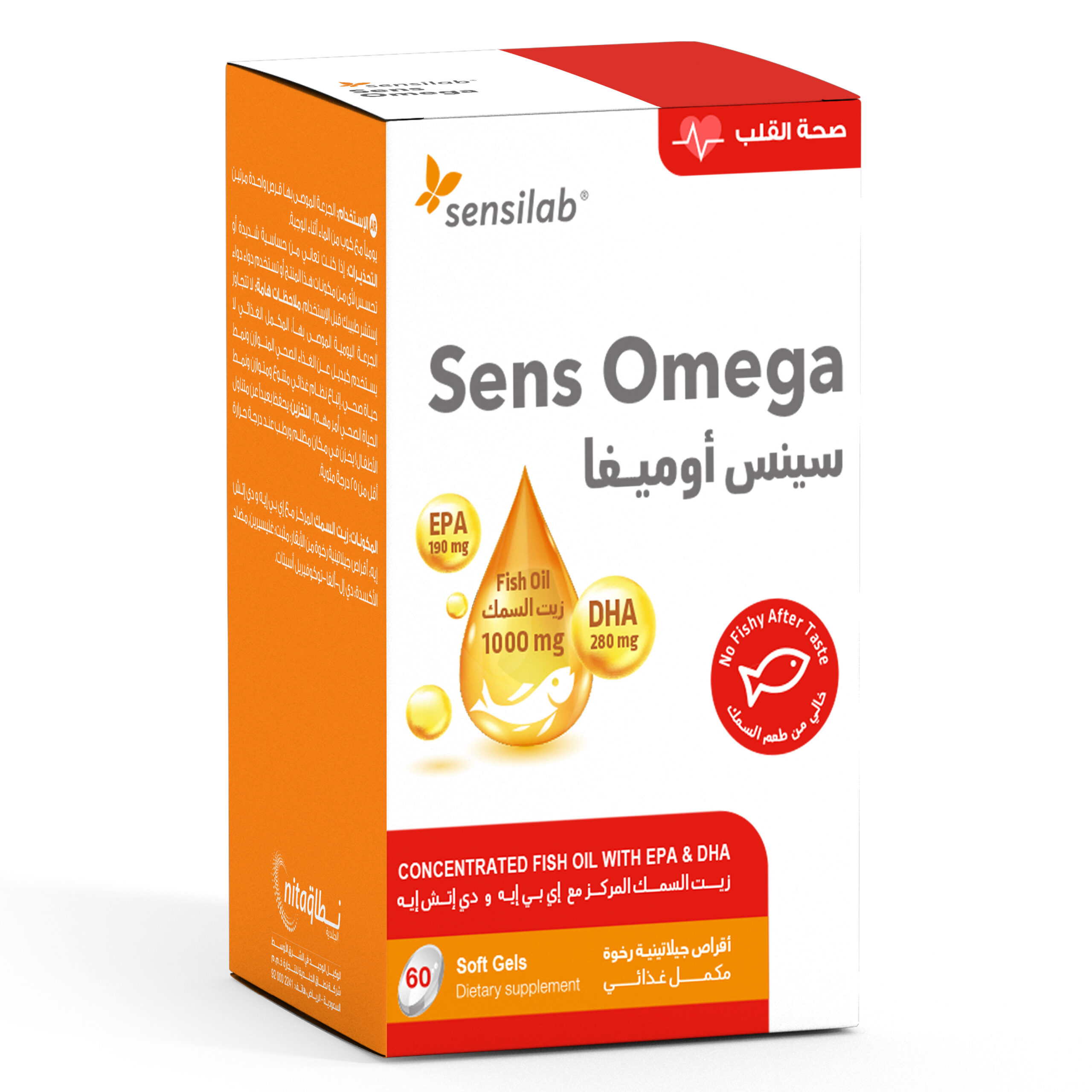 Sens Omega, 1000 Mg Fish Oil Softgels - dermazone.net